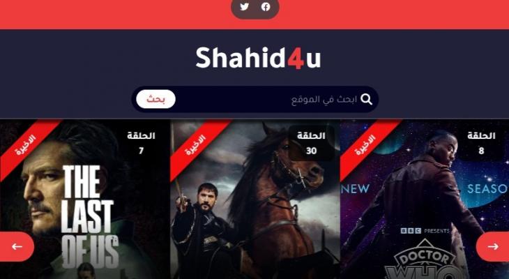 موقع Shahid4u بديل شاهد فور يو 2026 - وكالة سند للأنباء