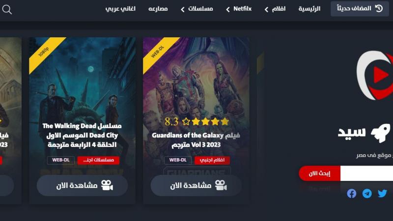 Arabseed Tv كيفية فتح موقع عرب سيد الاصلي