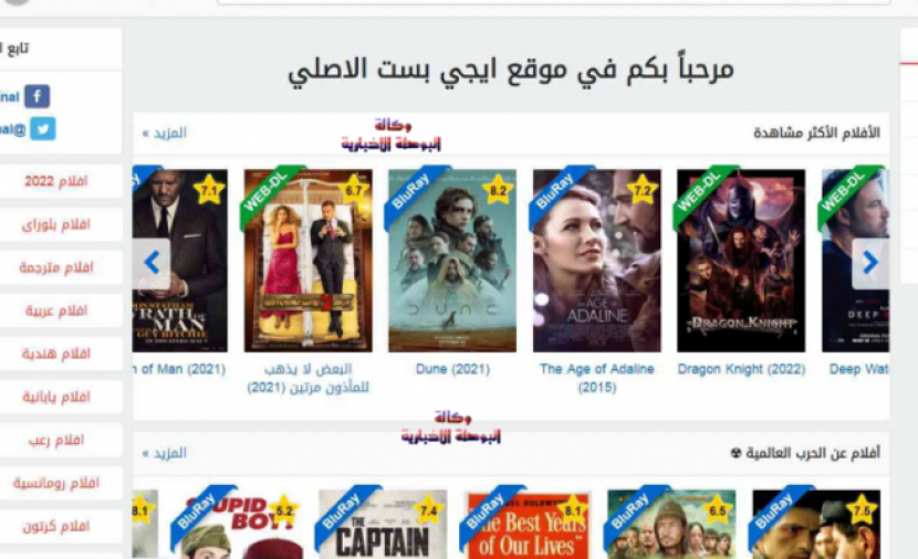 موقع ايجي بست الاصلي EgyBest لمشاهدة المسلسلات والأفلام مجانا - وكالة ...