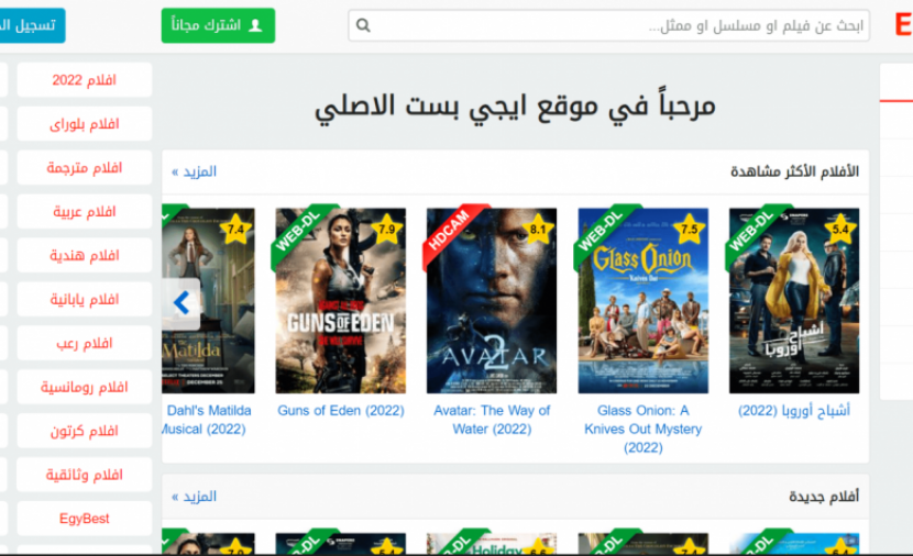 Active رابط دخول موقع وي سيما We cima أفضل بديل لموقع ايجي بست 2023 - وكالة سند للأنباء