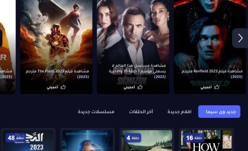 رابط دخول موقع ماي سيما الجديد 2023 My Cima لمشاهدة احدث افلام ومسلسلات السينما العربية ...