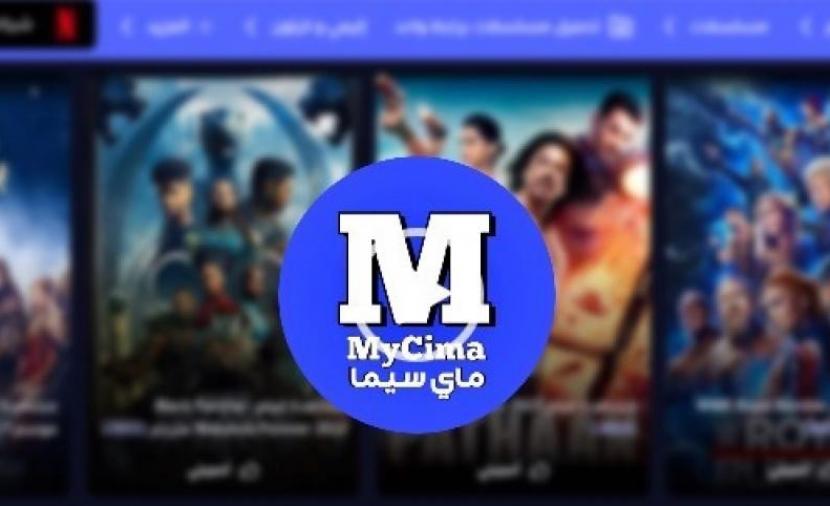 رابط فوري وسريع موقع ماي سيما الجديد mycima لمشاهدة أفلام عيد الأضحى 2023 - وكالة سند للأنباء