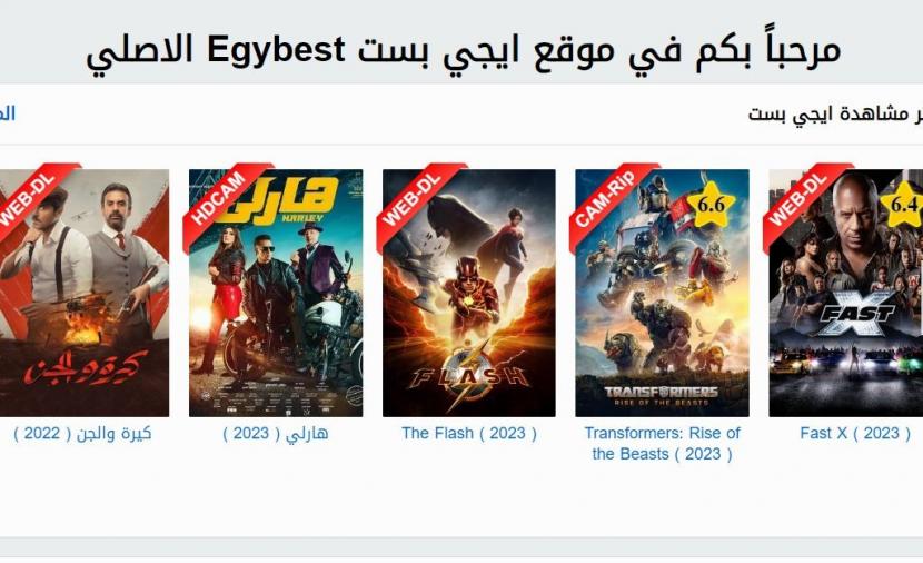 طريقة الدخول إلى موقع ايجي بست Egybest القديم لمشاهدة الأفلام والمسلسلات بجودة عالية - وكالة سند ...