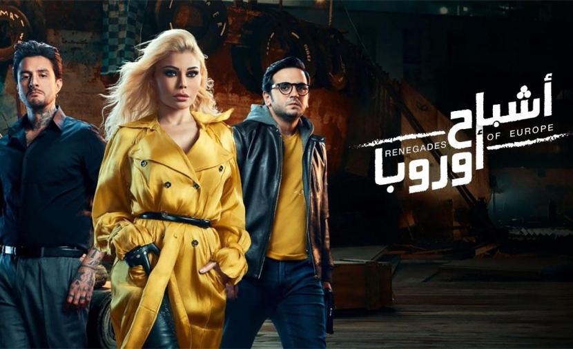 الآن.. موقع ماي سيما MYCIMA وي سيما WECIMA لتحميل ومشاهدة فيلم أشباح ...