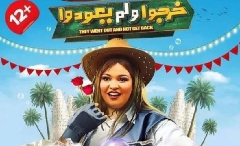 مشاهدة وتحميل فيلم خرجوا ولم يعودوا – موقع ماي سيما MYCIMA وي سيما ...
