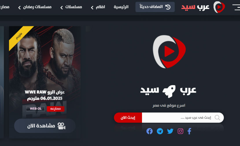 وكالة سند للأنباء | رابط موقع عرب سيد ArabSeed الأصلي 2025