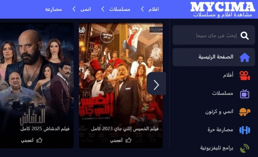 رابط موقع ماي سيما MYCIMA الرسمي 2025 - وكالة سند للأنباء